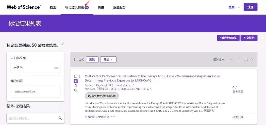 新版Web of Science上线，这些新的实用功能值得关注！！ - 知乎