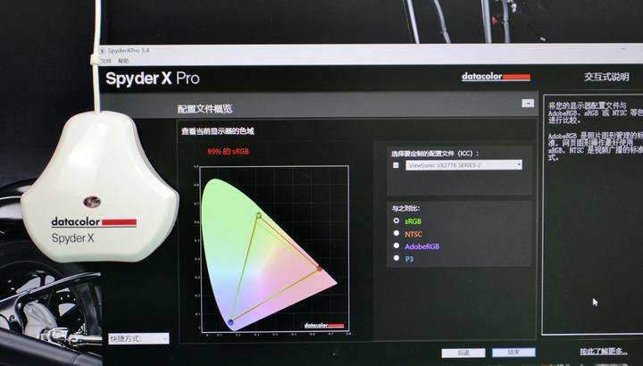 显示器如何追求精准色调？Spyder X Pro蓝蜘蛛校色仪，好“色”之徒这样选 - 知乎