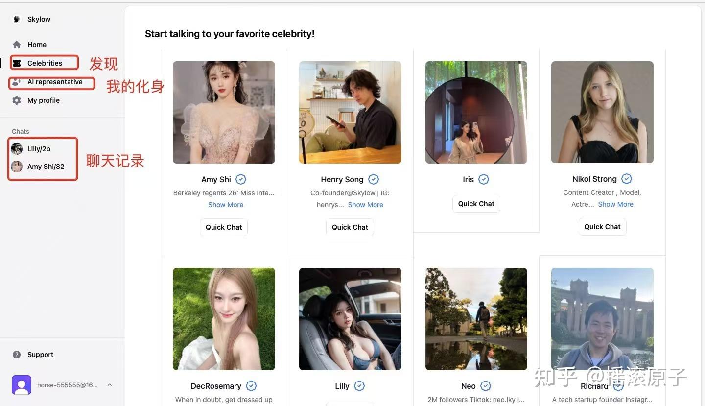 我对奇绩创坛2024秋季项目skylow.ai 的抄袭质疑 - 知乎