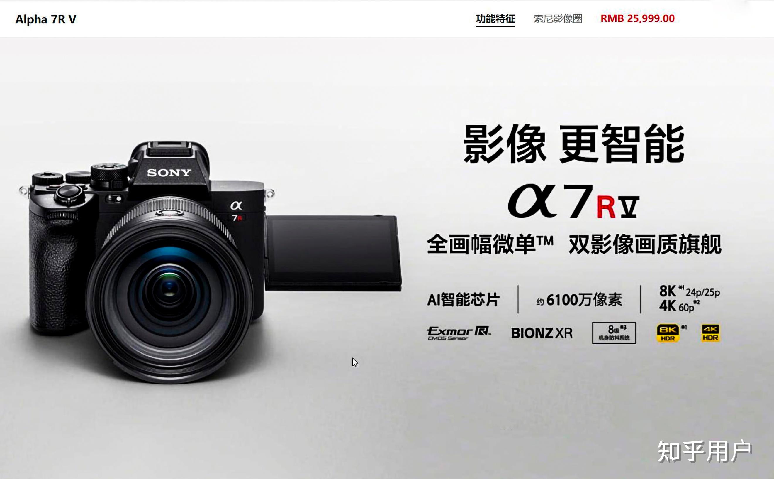 选A7R4A还是A7R5? - 知乎