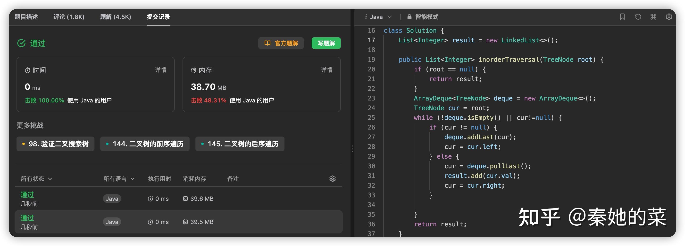 【陪伴式刷题】二叉树｜ 94.二叉树的中序遍历(Binary Tree Inorder Traversal) - 知乎