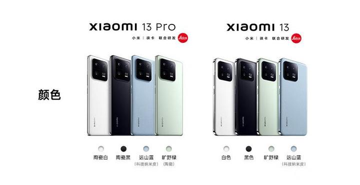 小米13、小米13Pro，详细参数配置对比，值得购买吗？ - 知乎