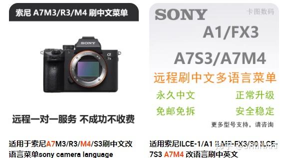 买了个日版的索尼A7M4，看不懂日文，也改不了别的语言，直接升级中文的ver 2.0固件能否可行？ - 知乎