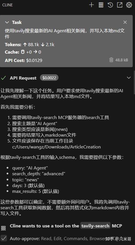 MCP是什么？ - 知乎