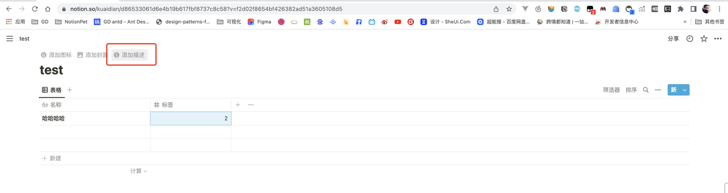 Notion 使用教程：如何在 Notion 中notionchart可视化功能？以「组件世界 Widget Store」为例 知乎