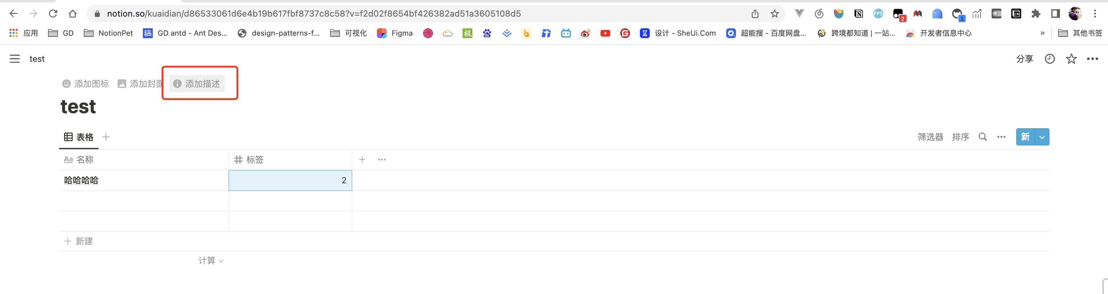 Notion 使用教程：如何在 Notion 中notionchart可视化功能？以「组件世界 Widget Store」为例 知乎