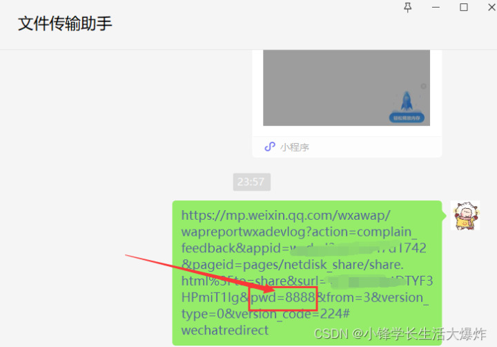【教程】百度网盘小程序如何获取真实的链接和提取码 知乎