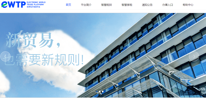 eWTP推出RCEP关税查询工具已上线！ - 知乎