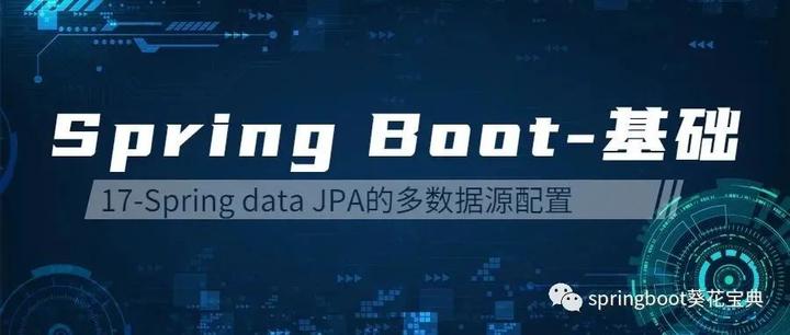 SpringBoot-17-Spring data JPA的多数据源实现 - 知乎