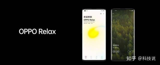 5G时代也要放空自己，OPPO Relax让我们也能劳逸结合 - 知乎