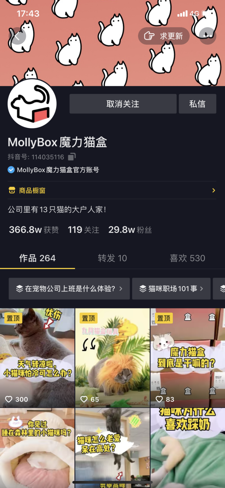 MollyBox魔力猫盒启动校招线上宣讲会，创始人居一将空降直播间 - 知乎