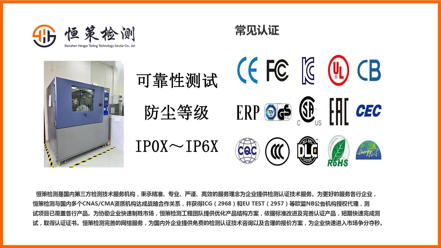 IP0X~IP6X的测试要求 - 知乎