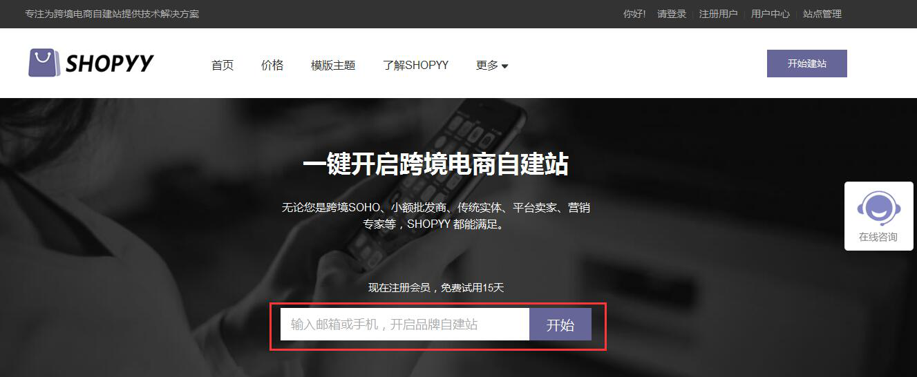 2020年跨境电商shoppy功能介绍+费用结算+注册步骤详解 - 知乎