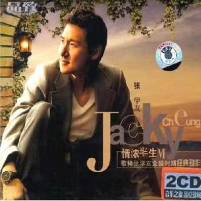 张学友第32张粤语专辑《情浓半生》精选 - 知乎