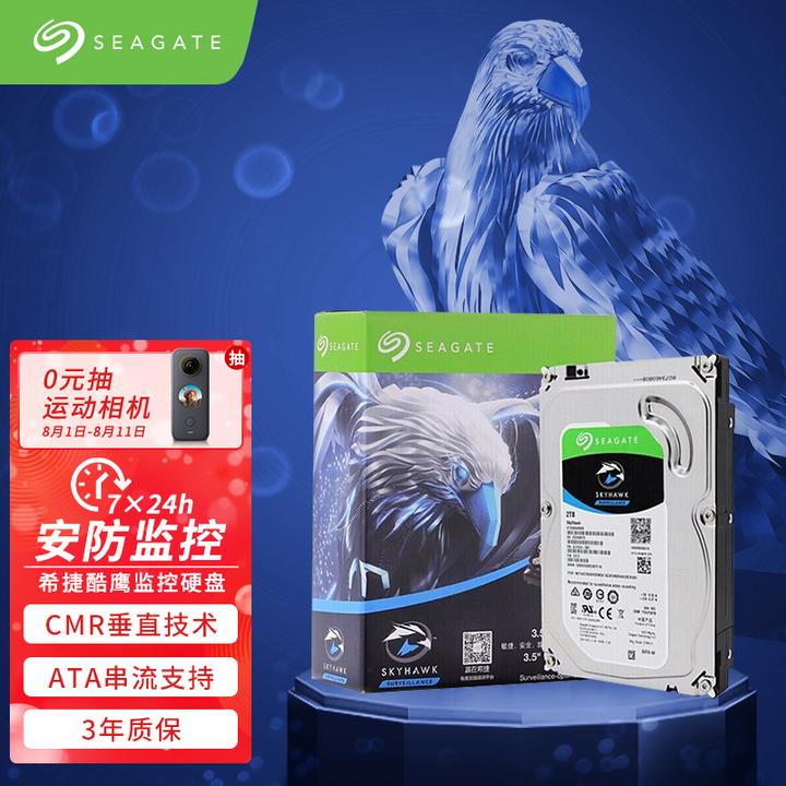 原价 ￥ 429 现价 ￥ 419 希捷(Seagate)监控硬盘2TB 64MB 5900转 SATA 垂直 机械 PMR CMR 希捷酷鹰 ...