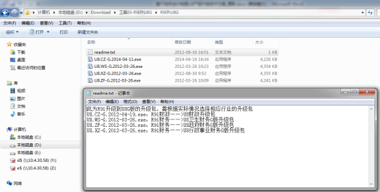 用友软件R9/U8系列产品升级U8Manager/U8Cloud 操作说明_广州市亿格科技有限公司
