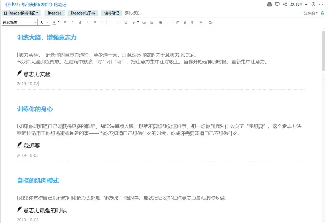 从入门到大神，18个iReader使用技巧大集合！ - 知乎