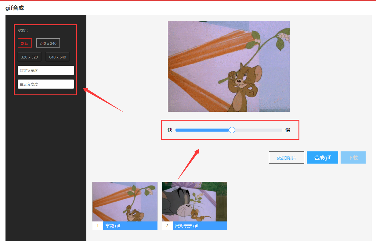 怎么用几个gif合成一个更长的gif？ - 知乎