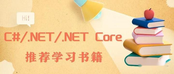 C#/.NET/.NET Core推荐学习书籍（已分类） - 知乎