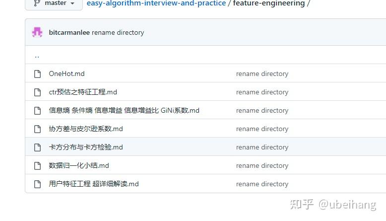 一个很好的学习特征工程的GitHub - 知乎