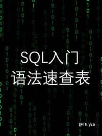 【SQL-数据分析】如何快速上手SQLite + sqlitebrowser？ - 知乎
