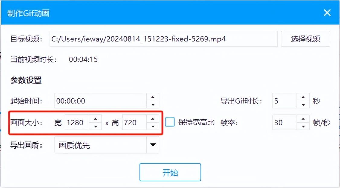 GIF图无法发送？EV录屏自由调整动图尺寸，超详细教程！ - 知乎