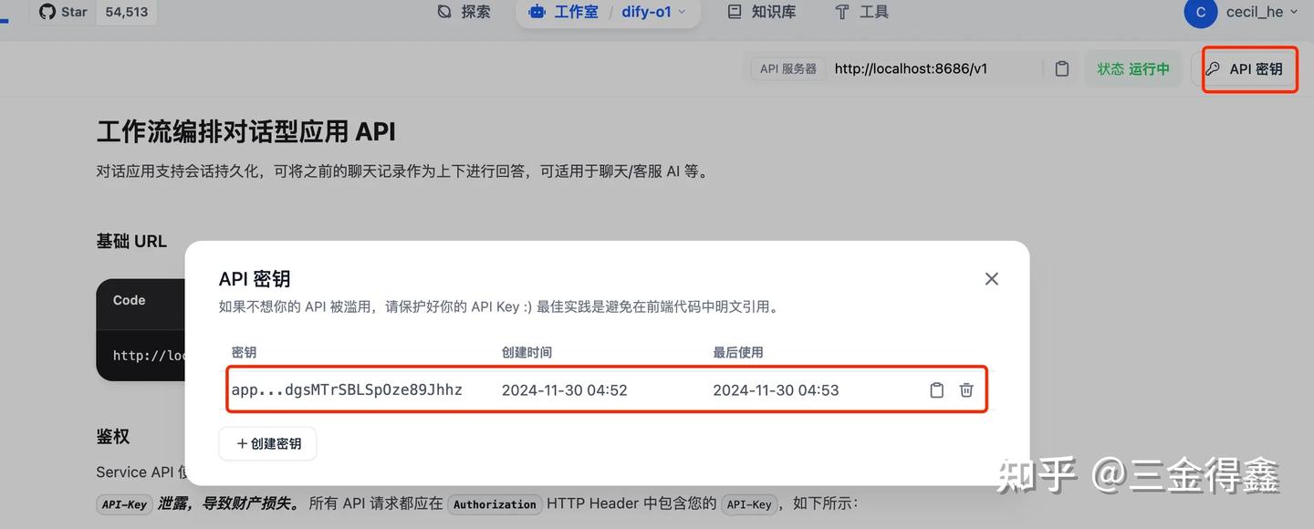 有了 NewAPI 之后，Dify 的可玩儿性又高了 - 知乎