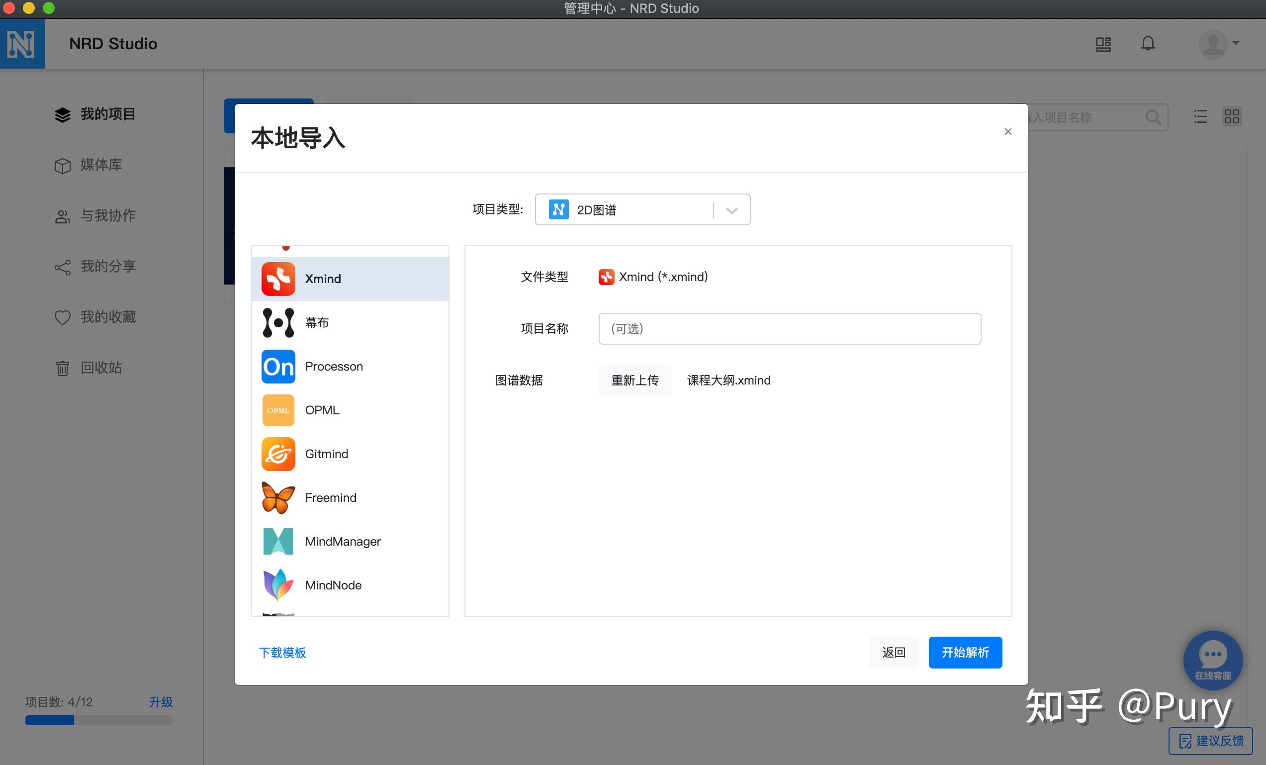 Xmind、ProcessOn等思维导图作为数据源生成动态知识图谱 - 知乎
