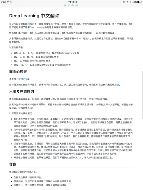 《Deep Learning》中文版出现了！ - 知乎