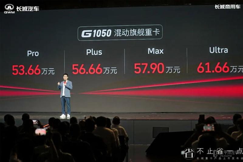 长城重卡Hi4-G上市 售53.66万起 - 知乎