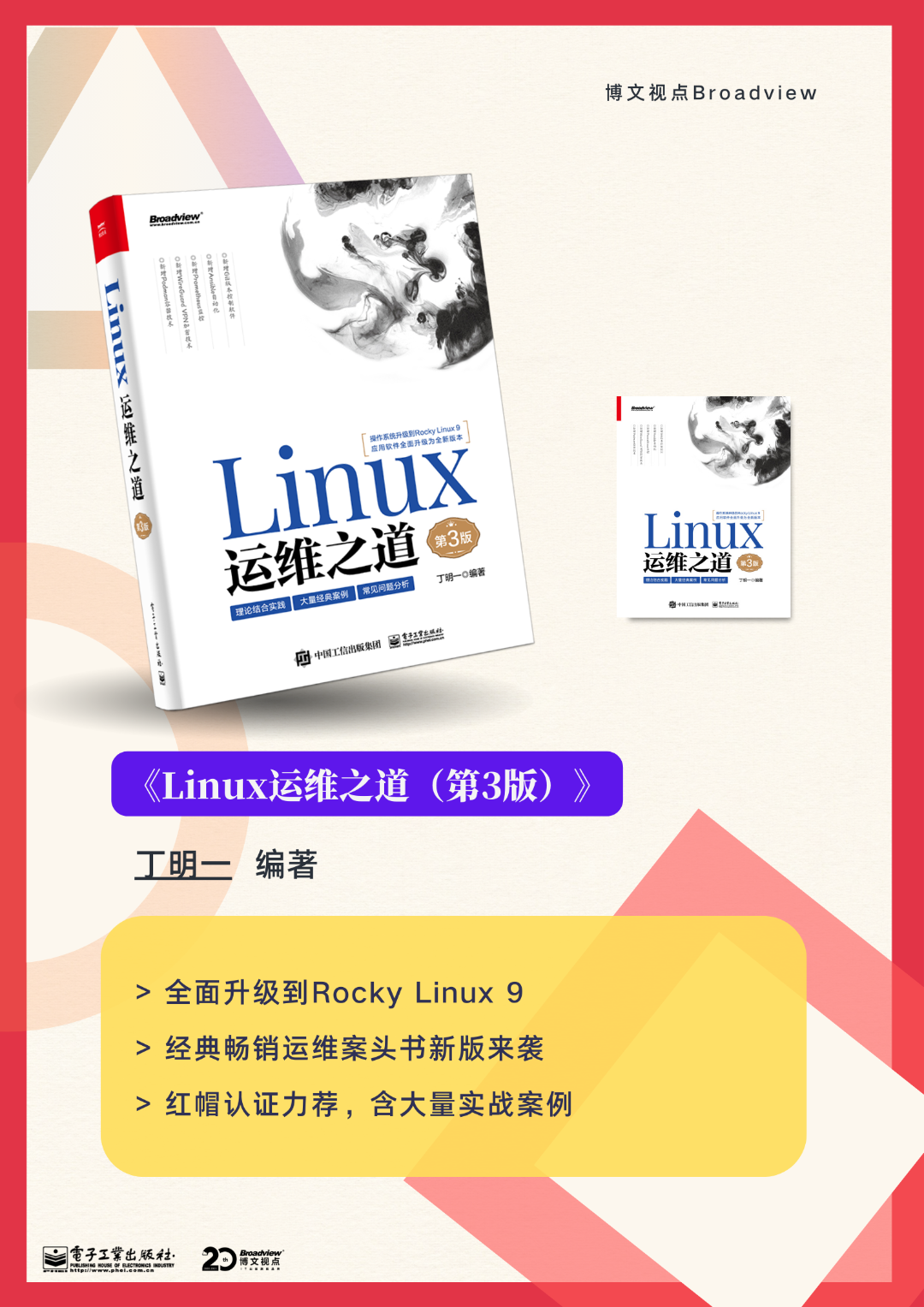 书单 | Linux学习，从入门到大师，就看这7本书！ - 知乎