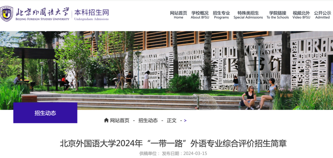 这些高校2024年在京综合评价招生 - 知乎