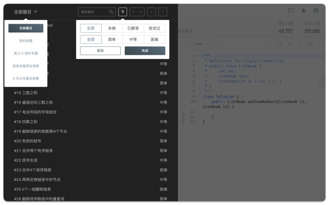 如何使用 LeetCode 列表功能 - 知乎