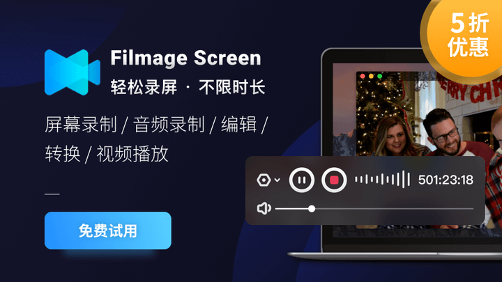 Filmage Screen 集音视频录制、视频编辑/转换/播放一体化的Mac软件 - 知乎