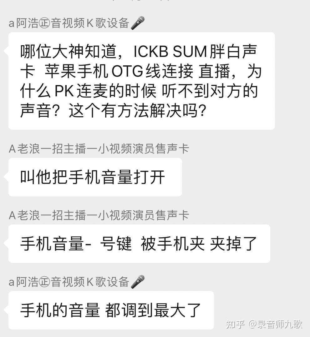 根据酷男对于OTG的看法，简单说一说OTG在声卡上的意义，到底是怎么样的。 - 知乎