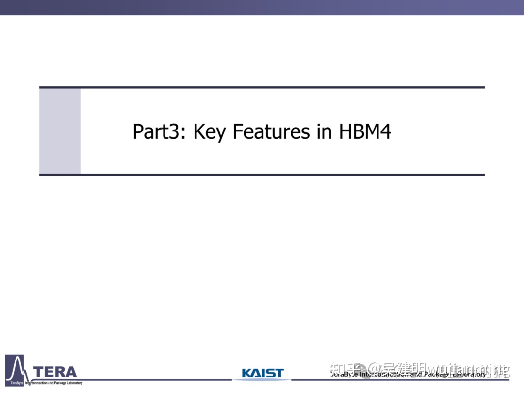 聊聊HBM Roadmap和HBM4的关键特性 - 吴建明wujianming - 博客园