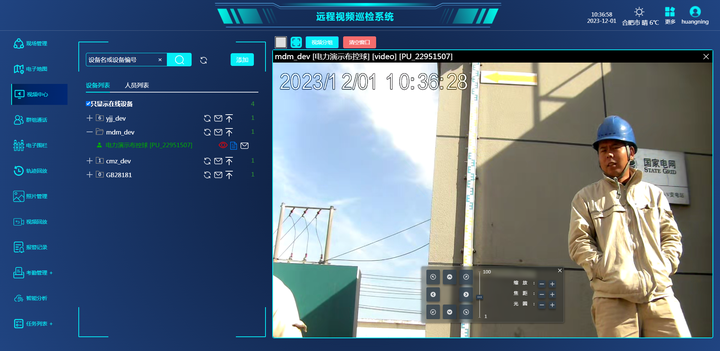 统一视频~融合通信指挥调度~安全生产可视化管控平台smarteye WEB UI - 知乎