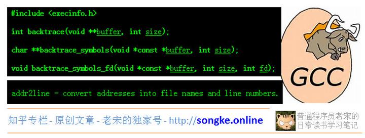 拒绝超大coredump - 用backtrace和addr2line搞定异常函数栈 - 知乎