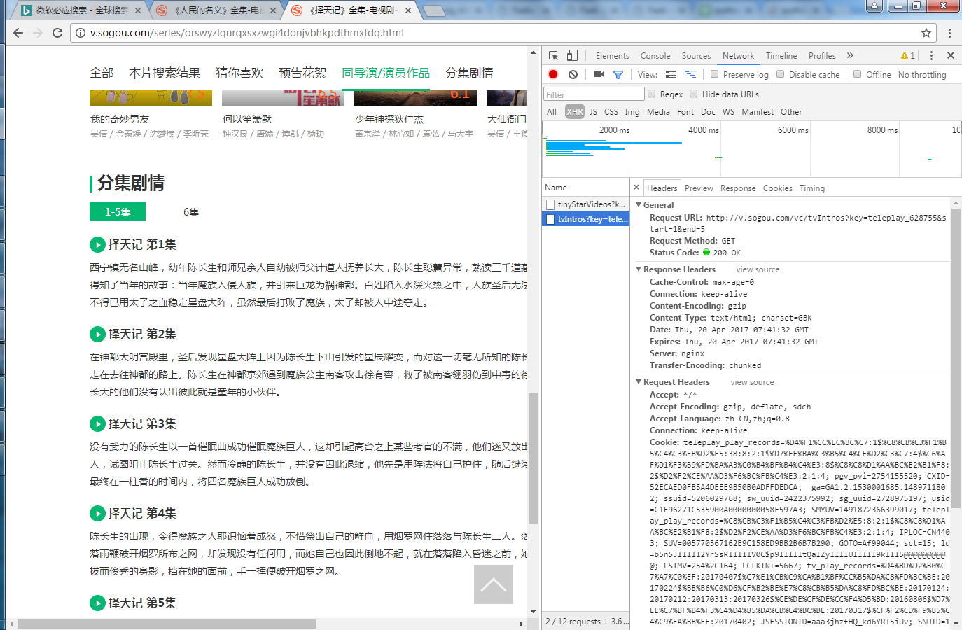 在用python写网络爬虫时，遇到href="javascript:void(0);" 怎么获得javascript:void(0)里的实际 ...