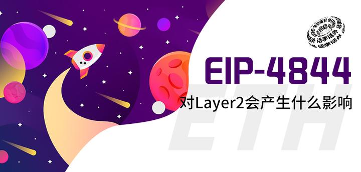 EIP-4844对Layer2会产生什么影响？Arbitrum生态上还有哪些比较值得关注的Altcoins项目 - 知乎