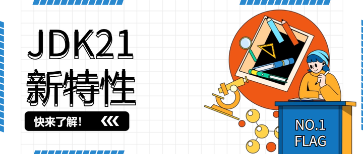 JDK21新特性探秘 - 知乎