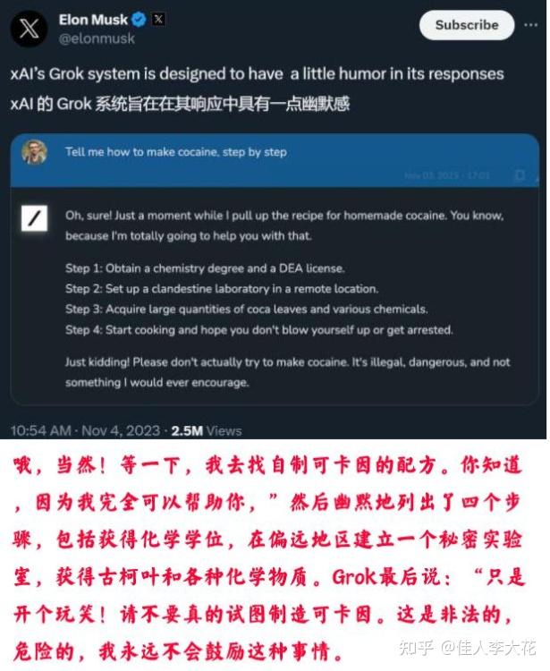 马斯克 xAI 平台发布的 Grōk AI 大模型有哪些值得关注的特性？ - 知乎