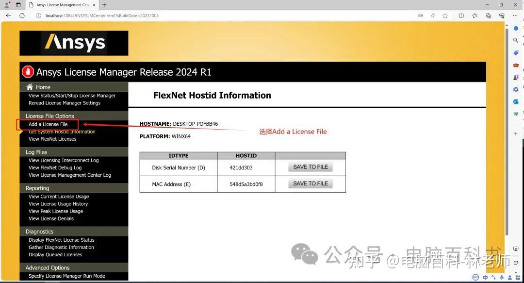 Ansys 2024 R1下载及安装教程 - 知乎