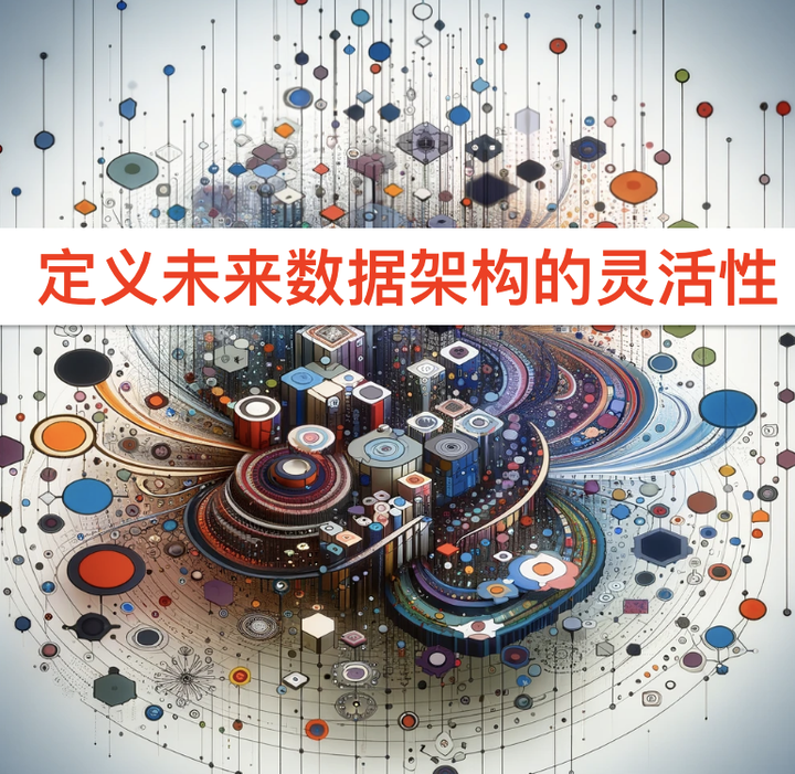 图数据库的灵活数据模型:定义未来数据架构的灵活性 知乎