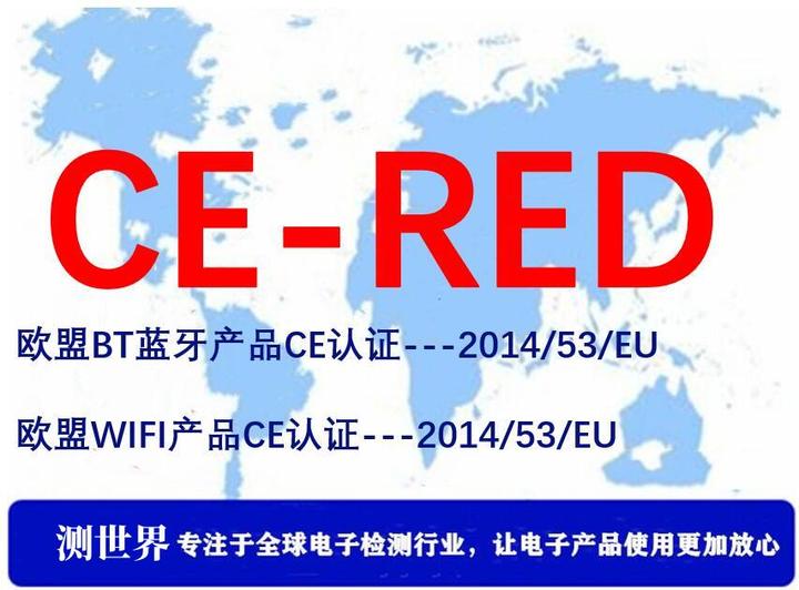 RED无线产品指令介绍RED产品范围 - 知乎
