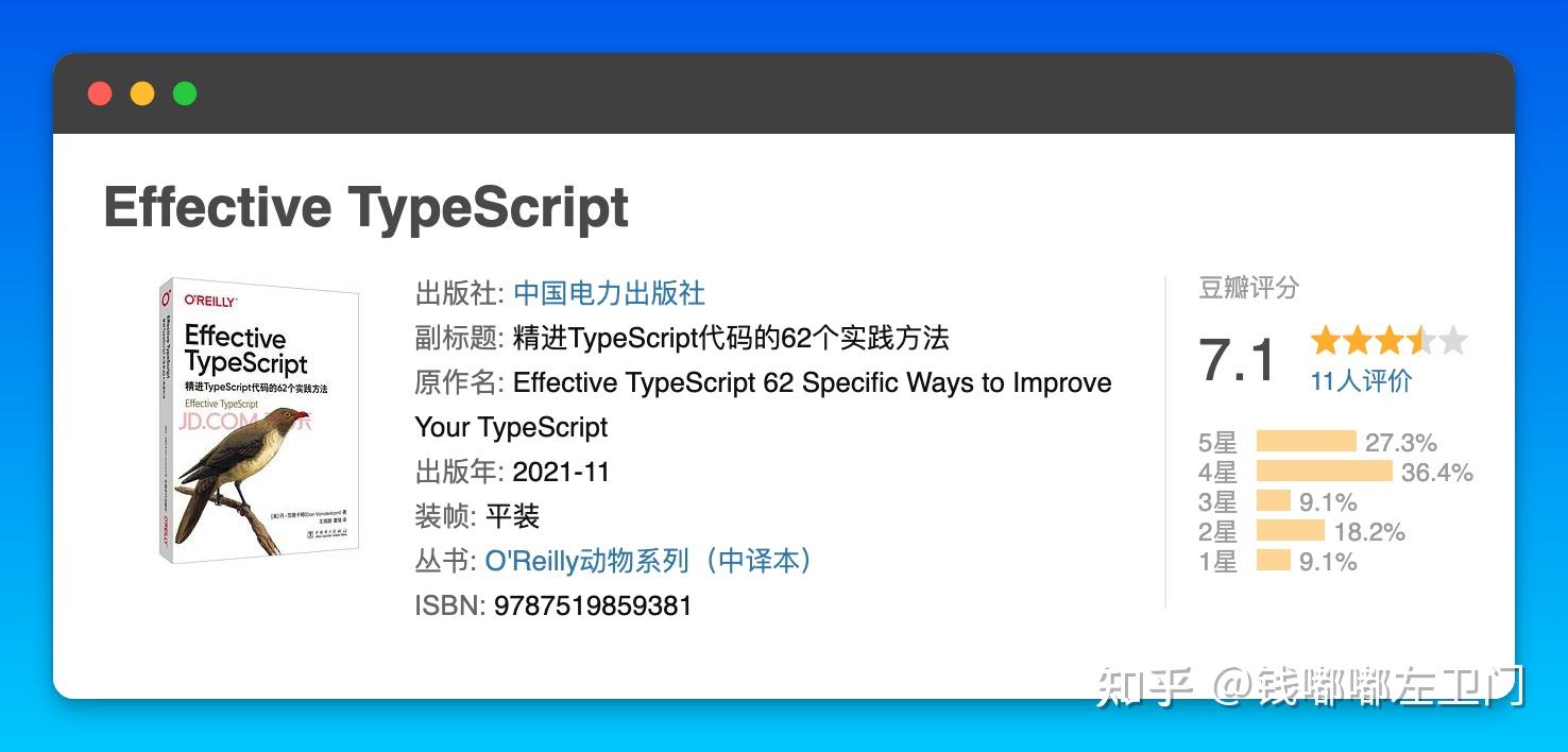 10本TypeScript语言学习书籍推荐 - 知乎