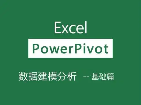 power pivot - 知乎