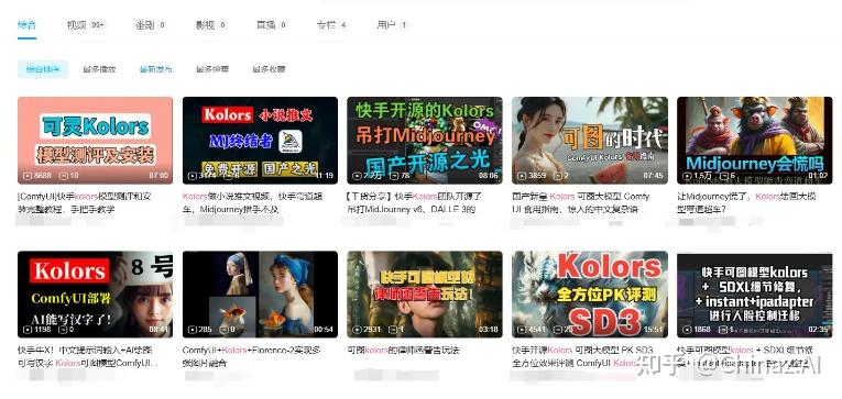 国产AI大模型Kolors：ComfyUI平台部署指南 - 知乎