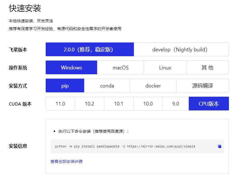 paddleOCR +python3.8.5 简单安装部署调试（win 10） - 知乎