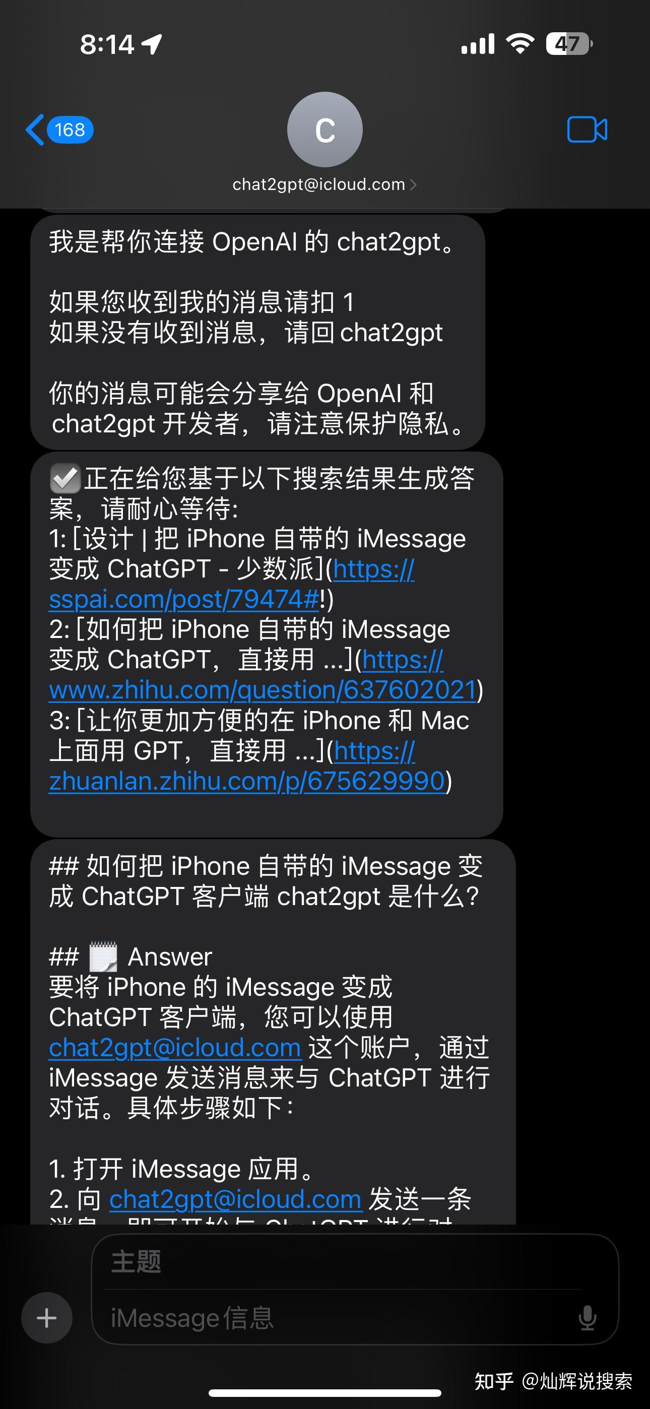 如何把 iPhone 自带的 iMessage 变成 ChatGPT，直接用 iMessage 对话? - 知乎